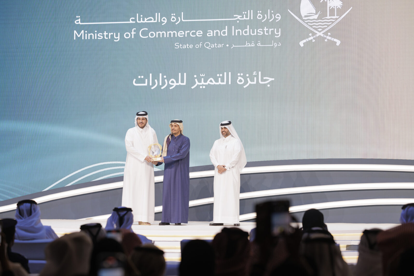Qatar Government Excellence Award 2024 | Government Communications Office